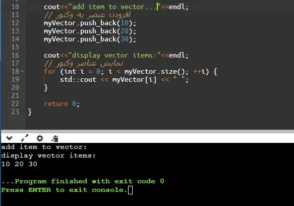 تمرین وکتور در سی پلاس پلاس - الو تمرین