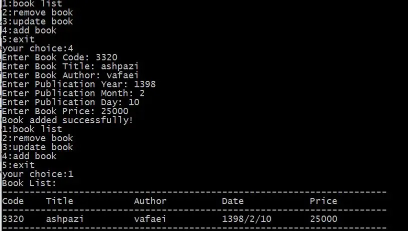 پروژه کتابخانه با سی پلاس پلاس - الو تمرین