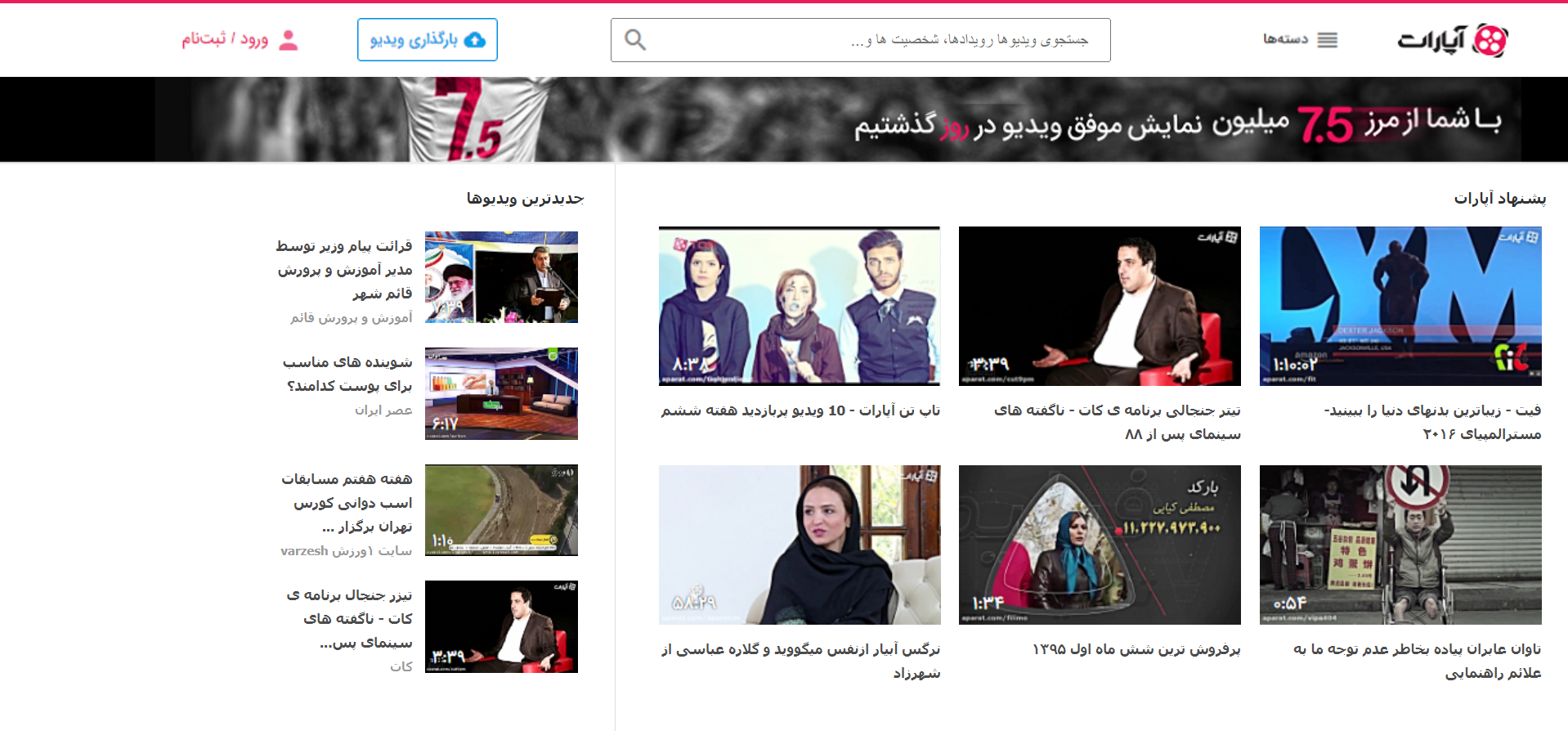 پروژه Html Css طراحی صفحه اول سایت آپارات الو تمرین